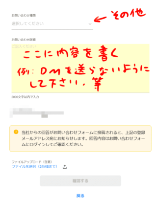 Paypay銀行から来るDM(カードローン等)を停止する方法